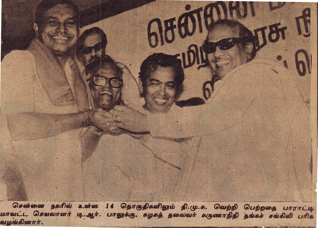 தமிழ் - TR BAALU